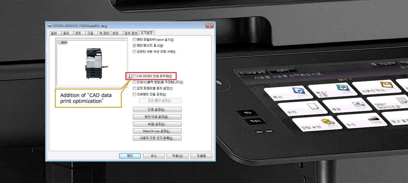 D320 - A3 컬러 디지털 복합기 | 신도리코