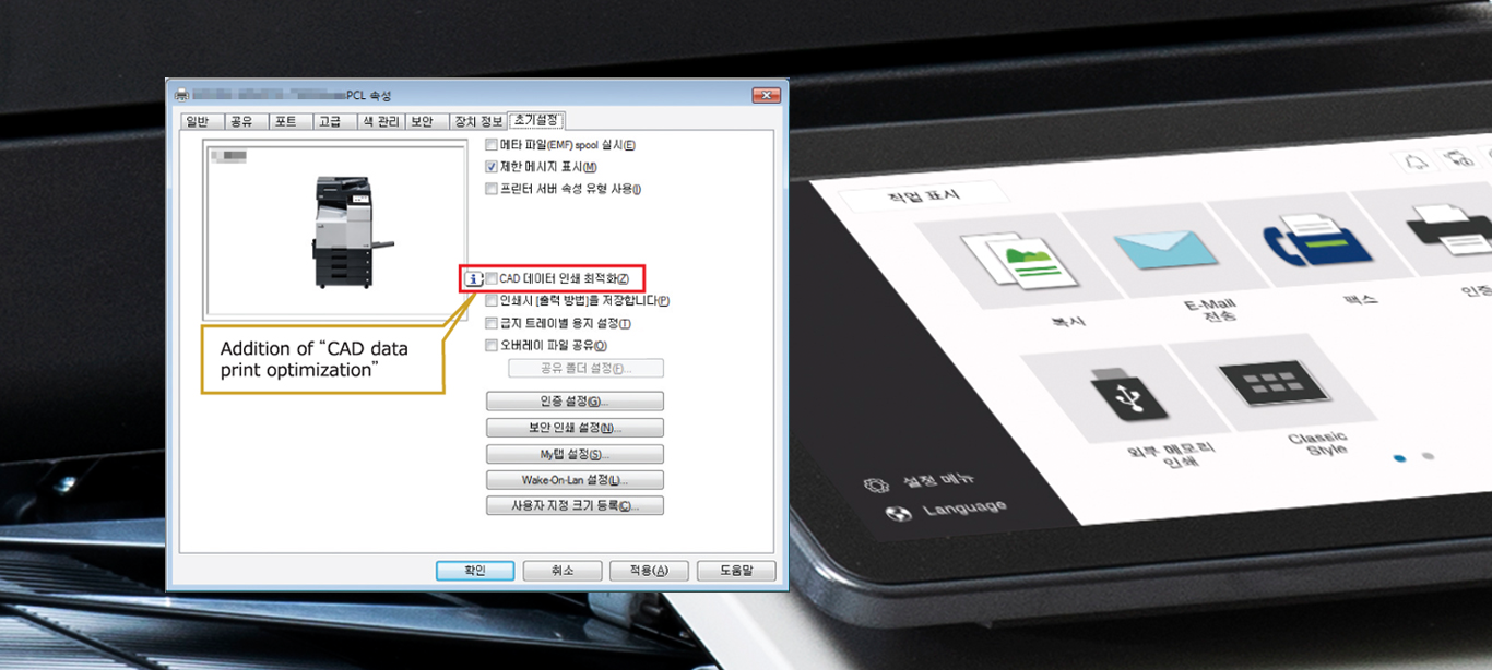 D452 - A3 컬러 디지털 복합기 | 신도리코