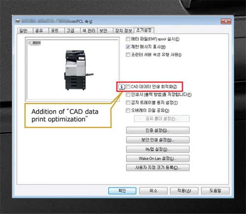 D452 - A3 컬러 디지털 복합기 | 신도리코