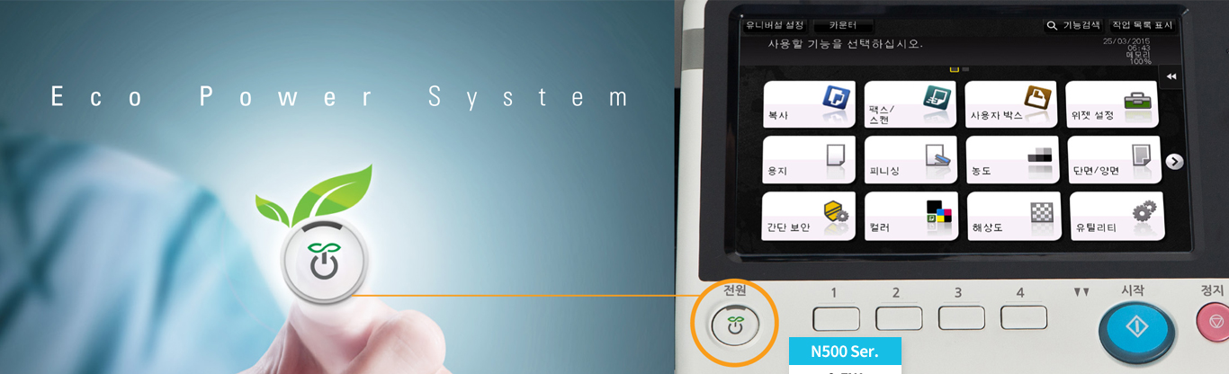 N501 - A3 흑백 디지털 복합기 | 신도리코