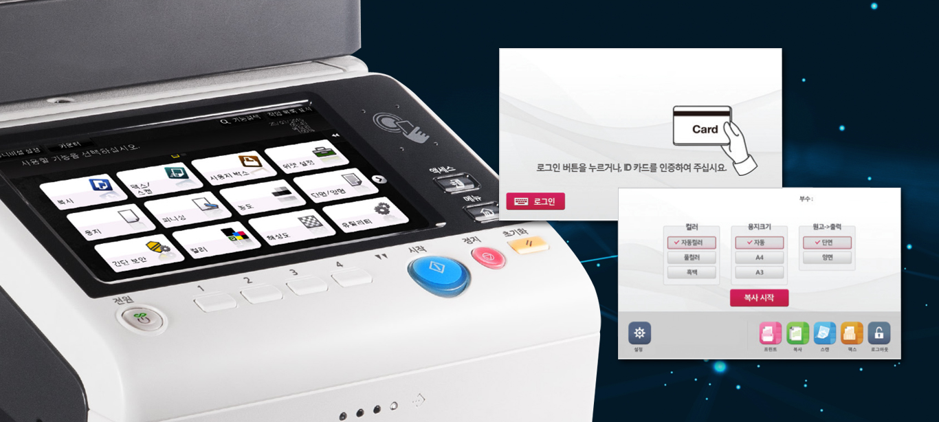 N500 - A3 흑백 디지털 복합기 | 신도리코