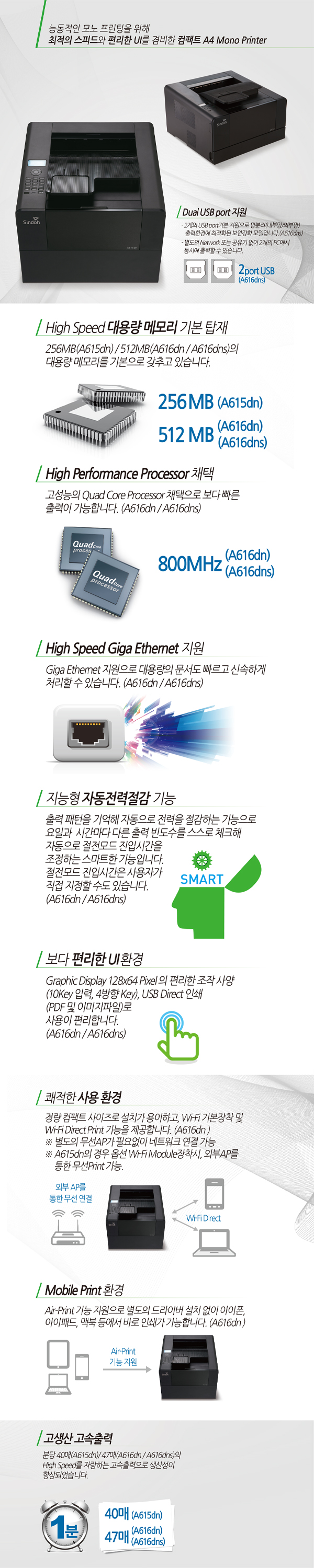 A616dns - 레이저 프린터 | 신도리코