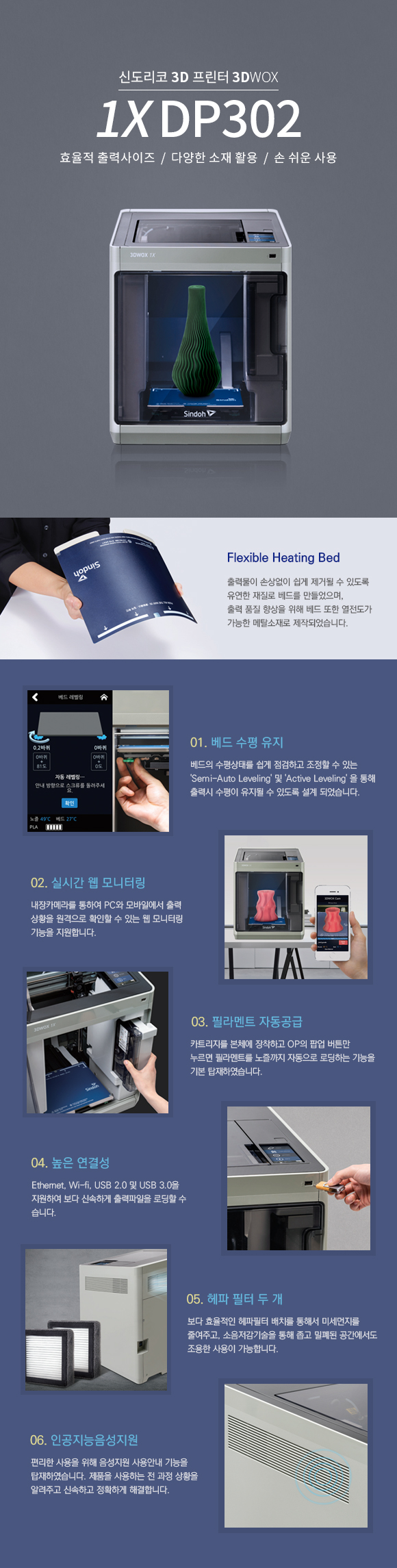 1X DP302 - 3D 프린터 | 신도리코