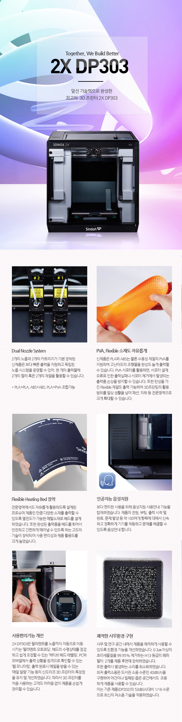 2X DP303 - 3D 프린터 | 신도리코